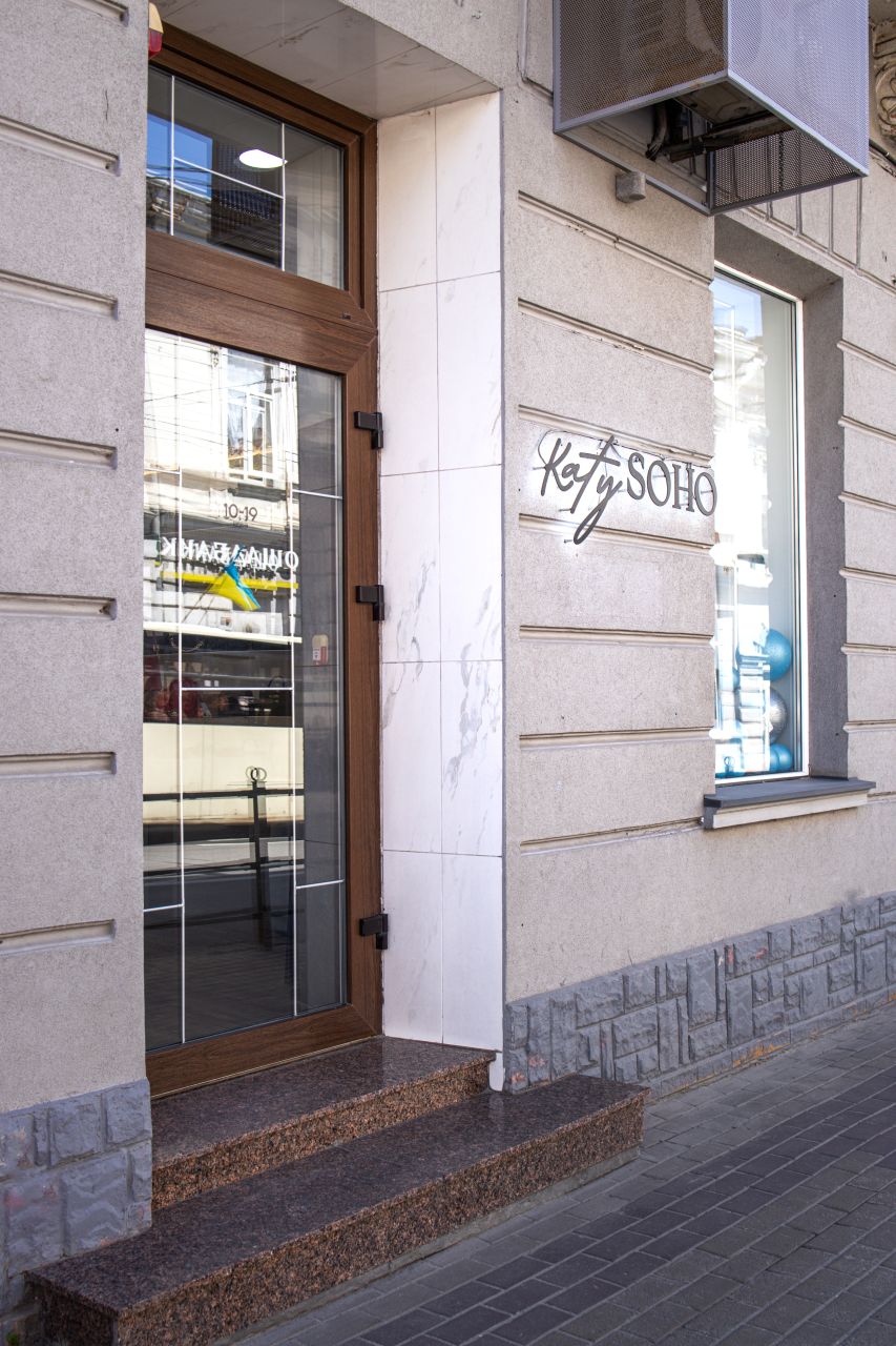 Магазини Katy SOHO - Katy Soho